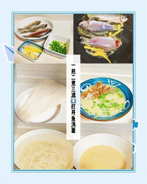 鱼汤面汤底怎么熬_鱼汤奶白不腥的秘诀-第1张图片-山城妙识