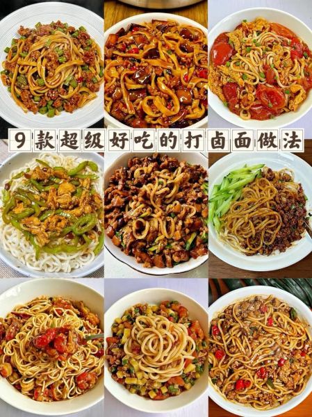 卤面热量是多少_减肥能吃卤面吗-第1张图片-山城妙识