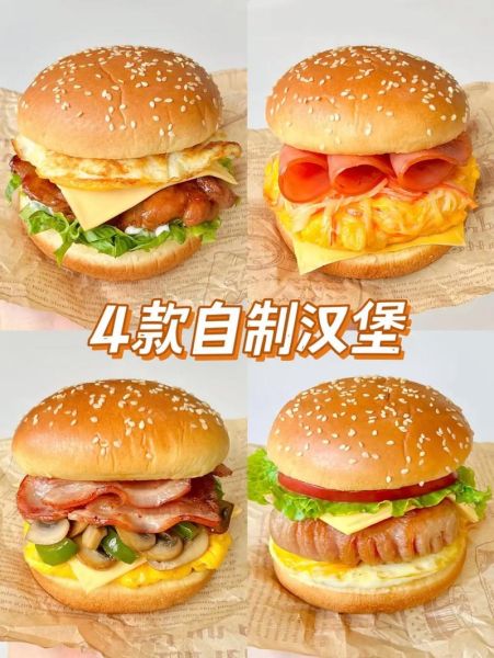 早餐汉堡包怎么做_早餐汉堡包用什么酱好吃-第1张图片-山城妙识 早餐汉堡包怎么做_早餐汉堡包用什么酱好吃-第1张图片-山城妙识