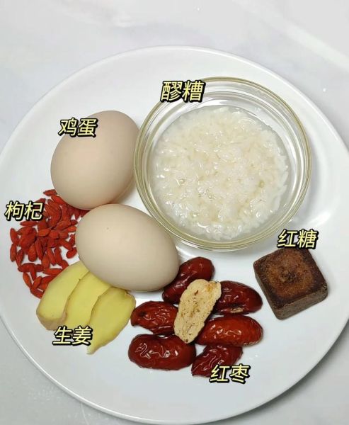 鸡蛋酒酿的做法_鸡蛋酒酿的功效与禁忌-第3张图片-山城妙识 鸡蛋酒酿的做法_鸡蛋酒酿的功效与禁忌-第3张图片-山城妙识