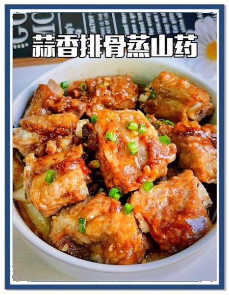 山药做菜有多少种做法_山药怎么做好吃-第3张图片-山城妙识 山药做菜有多少种做法_山药怎么做好吃-第3张图片-山城妙识