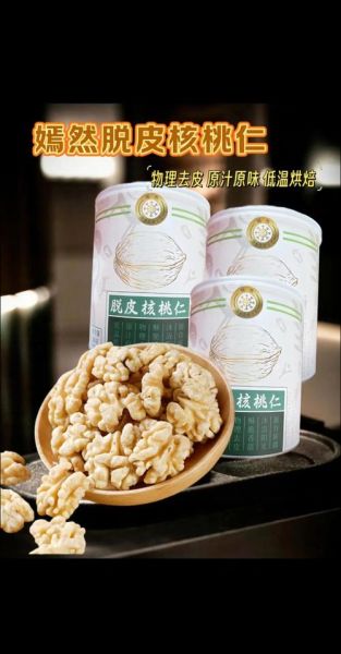 干核桃仁怎么吃最好_干核桃仁一天吃多少合适-第1张图片-山城妙识