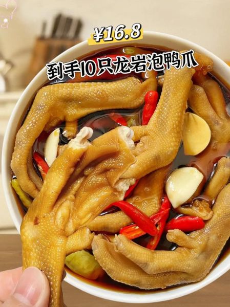 泡鸭爪怎么做才入味_泡鸭爪的配料有哪些-第3张图片-山城妙识