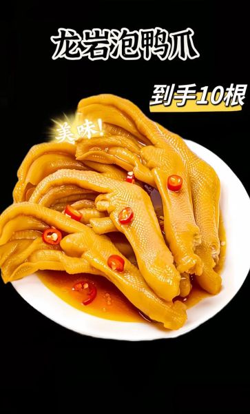 泡鸭爪怎么做才入味_泡鸭爪的配料有哪些-第2张图片-山城妙识