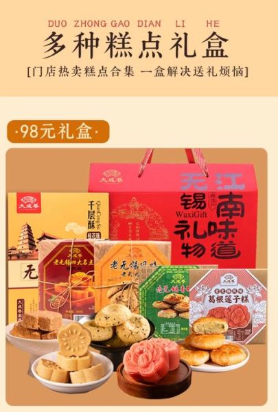 无锡特产有哪些送人_无锡伴手礼推荐-第1张图片-山城妙识