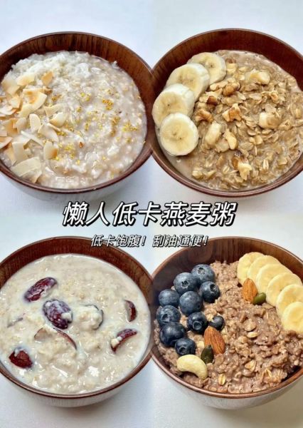 燕麦片能减肥吗_燕麦片怎么吃最健康-第1张图片-山城妙识 燕麦片能减肥吗_燕麦片怎么吃最健康-第1张图片-山城妙识