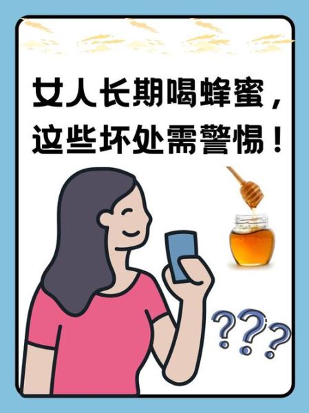 女人喝蜂蜜的好处_女人长期喝蜂蜜会胖吗-第1张图片-山城妙识 女人喝蜂蜜的好处_女人长期喝蜂蜜会胖吗-第1张图片-山城妙识
