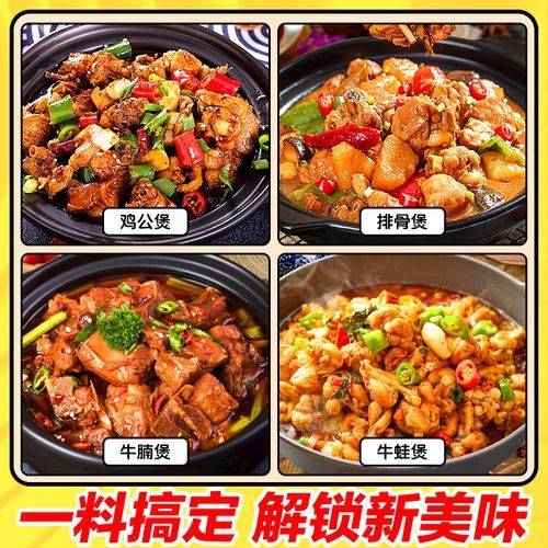 黄焖鸡米饭怎么做才正宗_黄焖鸡米饭的秘制酱料配方-第3张图片-山城妙识 黄焖鸡米饭怎么做才正宗_黄焖鸡米饭的秘制酱料配方-第3张图片-山城妙识