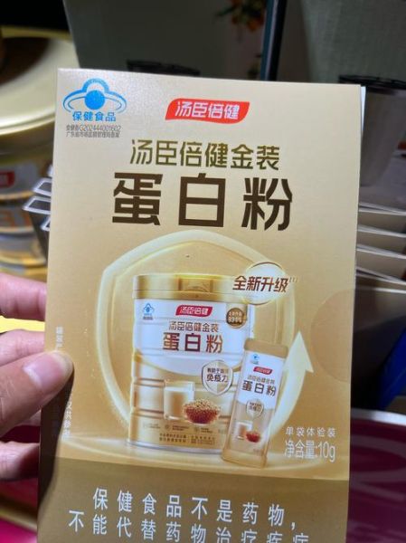 汤臣倍健蛋白质粉多少钱_价格差异原因-第2张图片-山城妙识 汤臣倍健蛋白质粉多少钱_价格差异原因-第2张图片-山城妙识