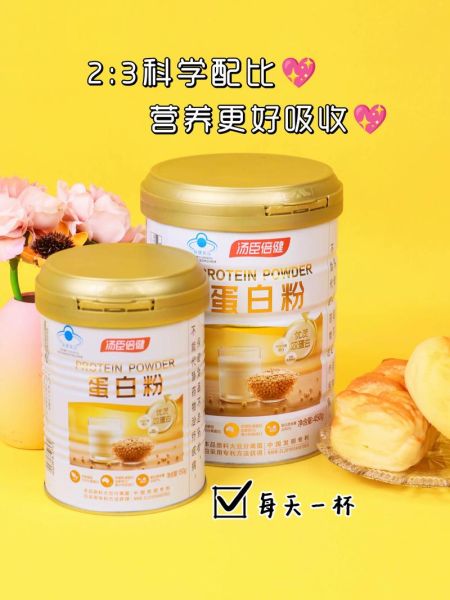 汤臣倍健蛋白质粉多少钱_价格差异原因-第3张图片-山城妙识 汤臣倍健蛋白质粉多少钱_价格差异原因-第3张图片-山城妙识