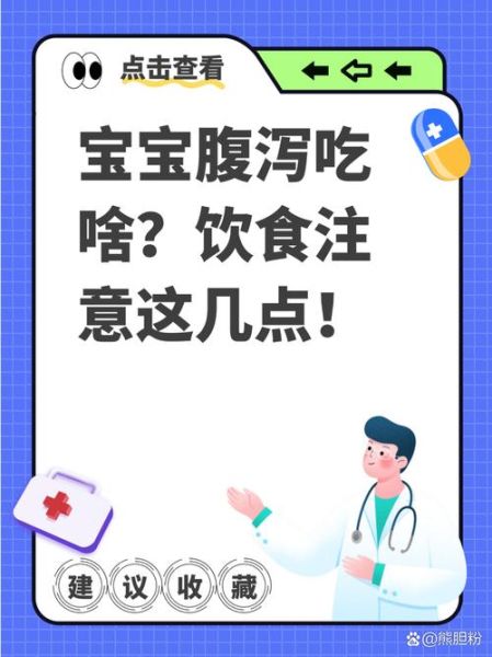 肚子拉稀吃什么食物好_腹泻饮食禁忌有哪些-第3张图片-山城妙识 肚子拉稀吃什么食物好_腹泻饮食禁忌有哪些-第3张图片-山城妙识