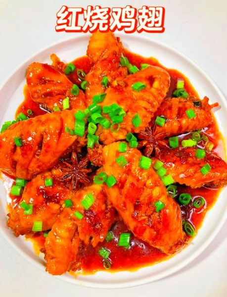红烧香辣鸡翅怎么做_香辣鸡翅需要焯水吗-第2张图片-山城妙识 红烧香辣鸡翅怎么做_香辣鸡翅需要焯水吗-第2张图片-山城妙识