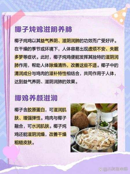 椰子鸡汤有什么功效_椰子鸡汤适合什么人喝-第1张图片-山城妙识 椰子鸡汤有什么功效_椰子鸡汤适合什么人喝-第1张图片-山城妙识