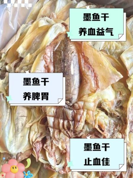 墨鱼干的营养价值及功效与作用_墨鱼干适合什么人吃-第1张图片-山城妙识 墨鱼干的营养价值及功效与作用_墨鱼干适合什么人吃-第1张图片-山城妙识