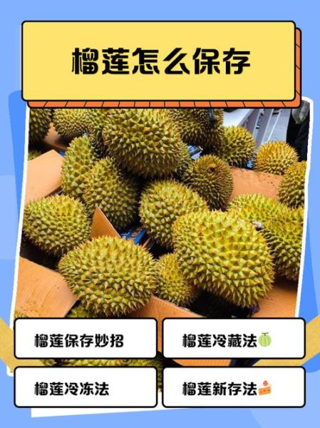 榴莲开了一半还能自己熟吗_如何保存-第1张图片-山城妙识
