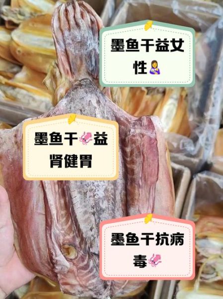 墨鱼干的营养价值及功效与作用_墨鱼干适合什么人吃-第2张图片-山城妙识 墨鱼干的营养价值及功效与作用_墨鱼干适合什么人吃-第2张图片-山城妙识