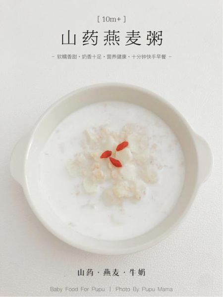 止咳化痰山药粥怎么做_山药粥止咳化痰的做法-第3张图片-山城妙识