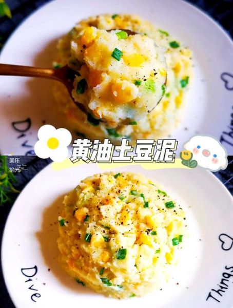 家常土豆泥怎么做才好吃又简单_土豆泥需要哪些调料-第3张图片-山城妙识