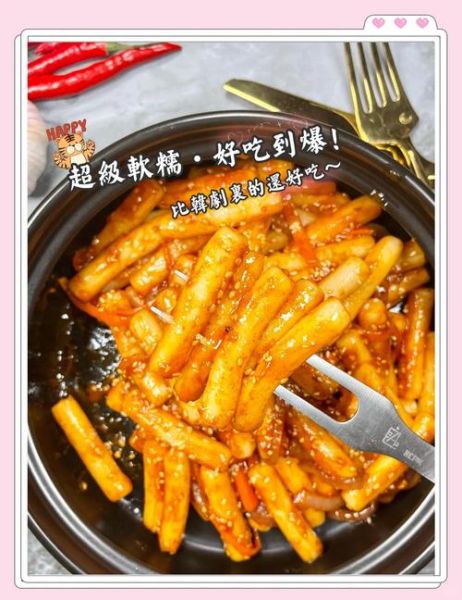 韩式辣炒年糕怎么做_正宗辣酱比例是多少-第1张图片-山城妙识