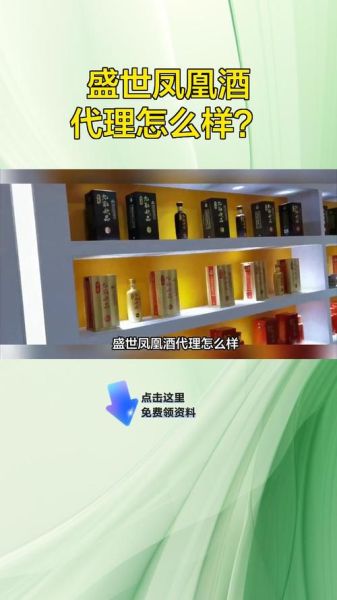 白酒代理生意好做吗_白酒代理利润怎么样-第1张图片-山城妙识