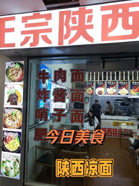 陕西面馆加盟店排行榜_哪个品牌值得投资-第2张图片-山城妙识