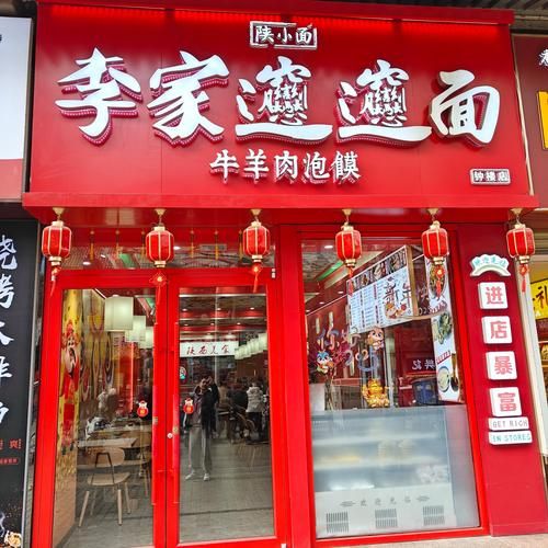 陕西面馆加盟店排行榜_哪个品牌值得投资-第1张图片-山城妙识