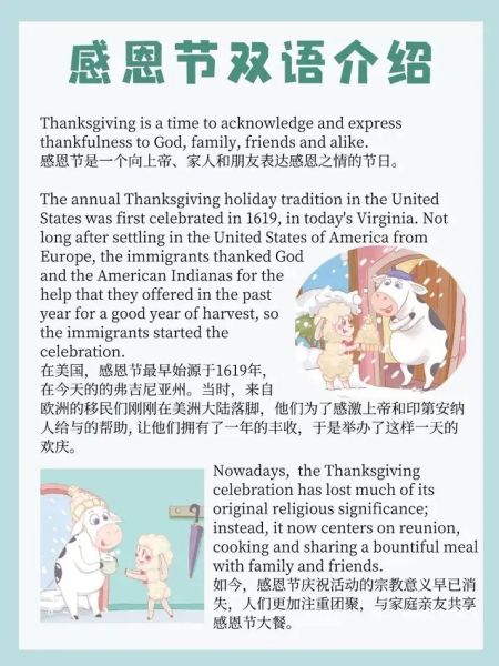 感恩节的由来是什么_感恩节最初庆祝什么-第2张图片-山城妙识 感恩节的由来是什么_感恩节最初庆祝什么-第2张图片-山城妙识