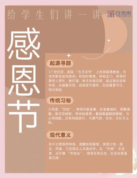 感恩节的由来是什么_感恩节最初庆祝什么-第1张图片-山城妙识 感恩节的由来是什么_感恩节最初庆祝什么-第1张图片-山城妙识