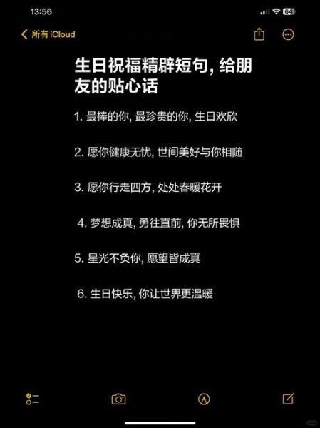 生日简短走心的句子怎么写_生日祝福语简短走心-第1张图片-山城妙识