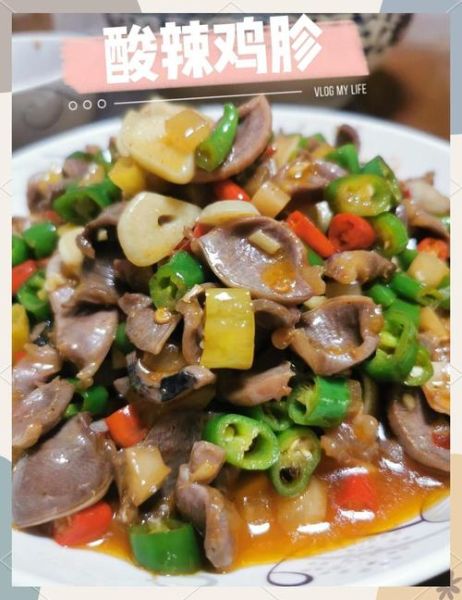 酸辣鸡胗怎么炒才脆_酸辣鸡胗的做法大全家常-第2张图片-山城妙识
