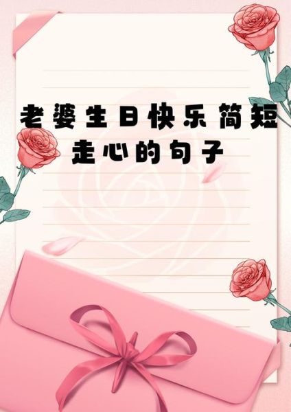 生日简短走心的句子怎么写_生日祝福语简短走心-第2张图片-山城妙识