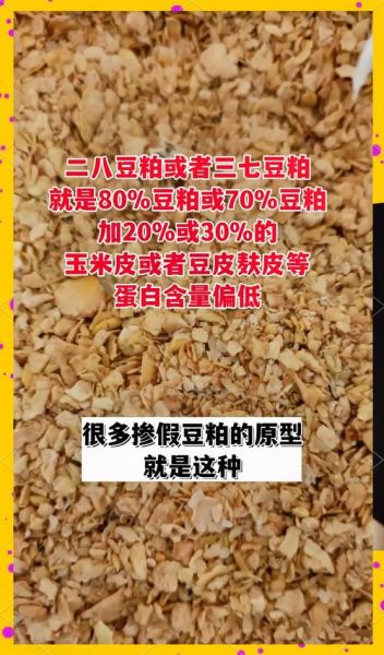豆饼和豆粕的区别_哪个更适合做饲料-第1张图片-山城妙识