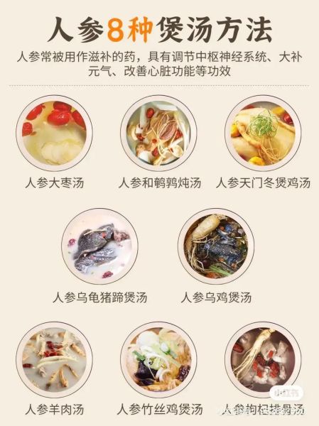 人参最简单的吃法_人参怎么吃效果最好-第1张图片-山城妙识