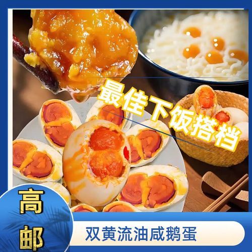 鹅蛋怎么腌制_鹅蛋腌制出油的方法-第3张图片-山城妙识