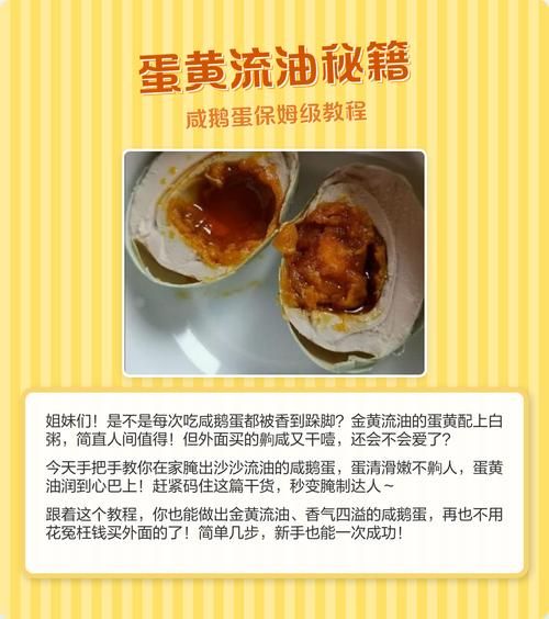 鹅蛋怎么腌制_鹅蛋腌制出油的方法-第1张图片-山城妙识