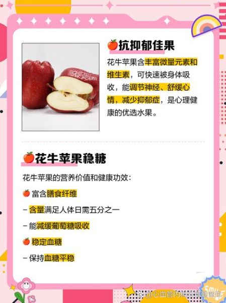 花牛苹果的营养价值_花牛苹果适合什么人吃-第1张图片-山城妙识