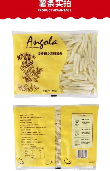 冷冻薯条怎么炸才脆_冷冻薯条炸多久才金黄-第3张图片-山城妙识