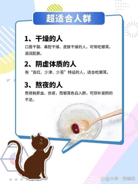 银耳禁忌人群有哪些_银耳副作用怎么避免-第3张图片-山城妙识