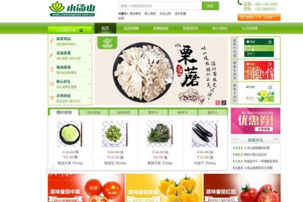 卖菜网上有哪些平台_哪个买菜app便宜又新鲜-第1张图片-山城妙识 卖菜网上有哪些平台_哪个买菜app便宜又新鲜-第1张图片-山城妙识