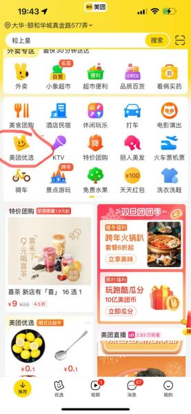 卖菜网上有哪些平台_哪个买菜app便宜又新鲜-第2张图片-山城妙识 卖菜网上有哪些平台_哪个买菜app便宜又新鲜-第2张图片-山城妙识