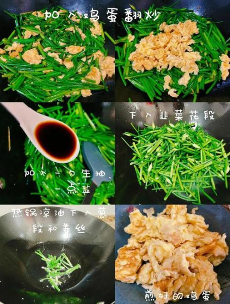 韭苔炒鸡蛋怎么做_韭苔炒鸡蛋的营养价值-第2张图片-山城妙识