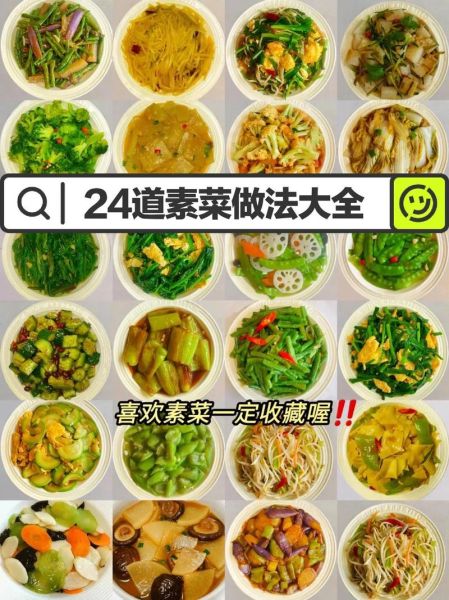 素菜怎么做_50款好吃素菜做法-第1张图片-山城妙识 素菜怎么做_50款好吃素菜做法-第1张图片-山城妙识