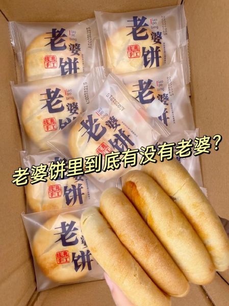 老婆饼里没有老婆下一句是什么_老婆饼名称由来-第1张图片-山城妙识