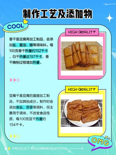 香干是不是豆腐干_香干和豆腐干区别-第1张图片-山城妙识 香干是不是豆腐干_香干和豆腐干区别-第1张图片-山城妙识