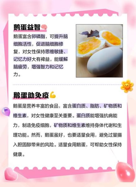 鹅蛋去胎毒是真的吗_孕妇吃鹅蛋最佳时间-第2张图片-山城妙识