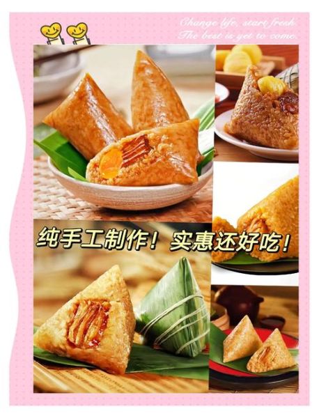 粽子怎么包才软糯_粽子朋友圈文案怎么写-第1张图片-山城妙识