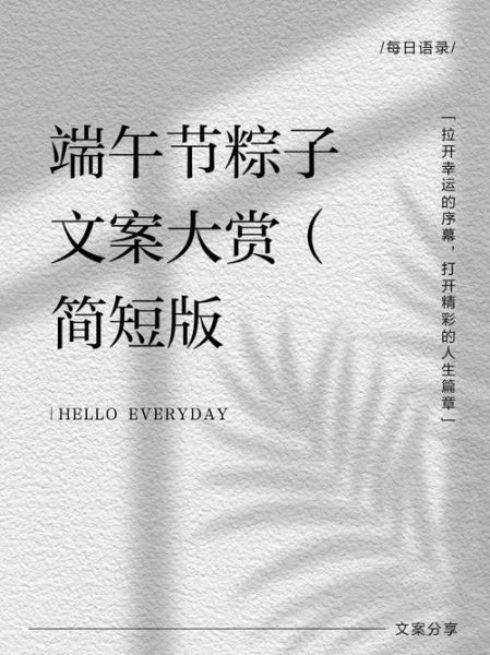 粽子怎么包才软糯_粽子朋友圈文案怎么写-第3张图片-山城妙识