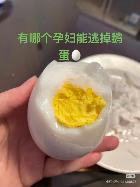 鹅蛋去胎毒是真的吗_孕妇吃鹅蛋最佳时间-第3张图片-山城妙识