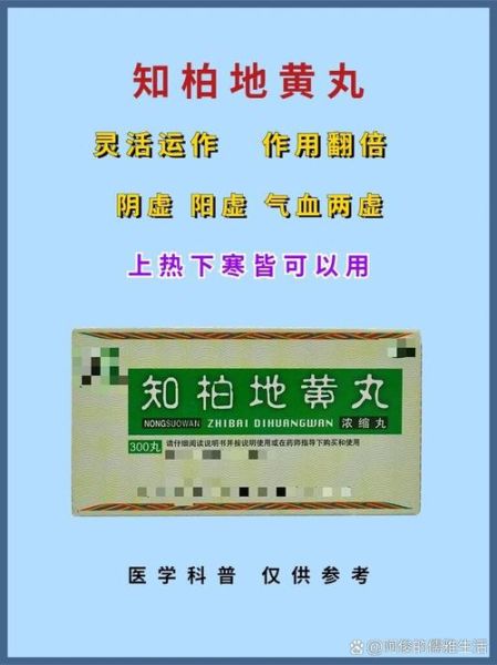 知柏地黄丸适合什么人吃_知柏地黄丸的功效与作用-第2张图片-山城妙识 知柏地黄丸适合什么人吃_知柏地黄丸的功效与作用-第2张图片-山城妙识