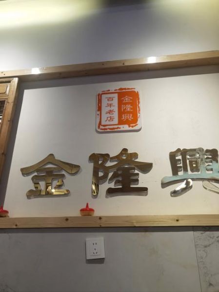 老鸭粉丝汤怎么做_老鸭粉丝汤正宗配方-第1张图片-山城妙识